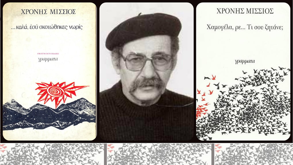 Σκέτη χαμούρα σού λέω | ΕΦΣΥΝ