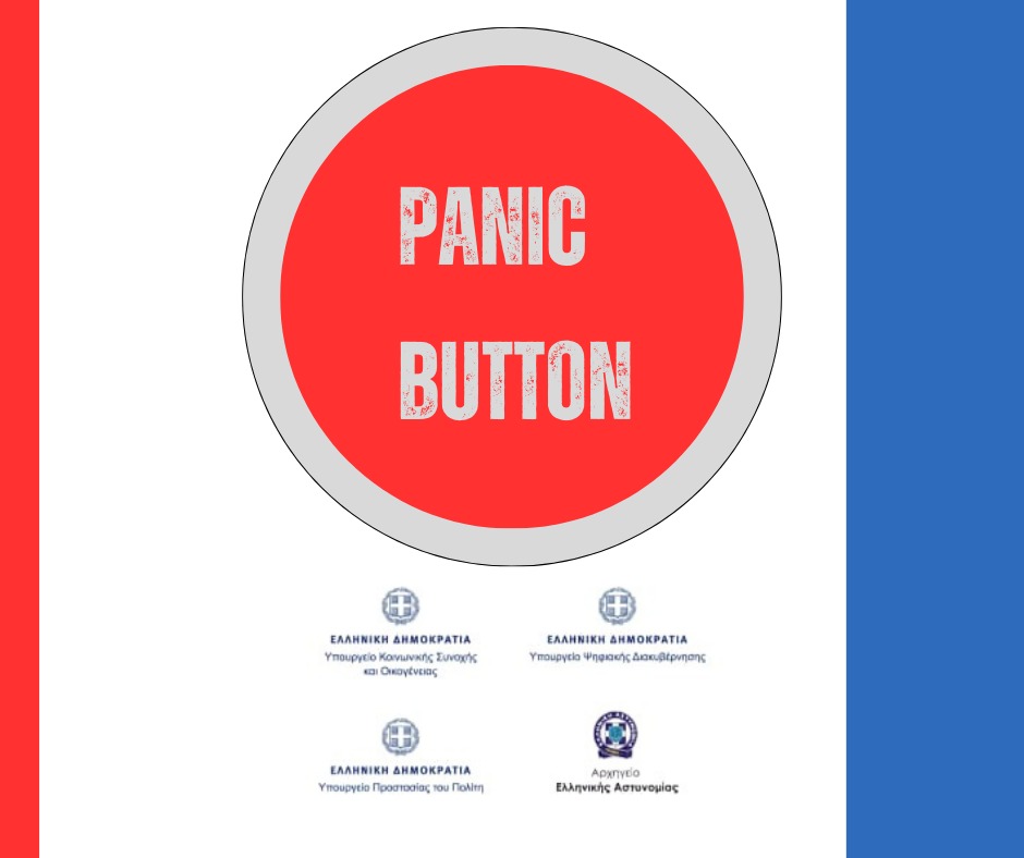 «Πάτησα το panic button εφτά φορές και δεν λειτούργησε» | ΕΦΣΥΝ