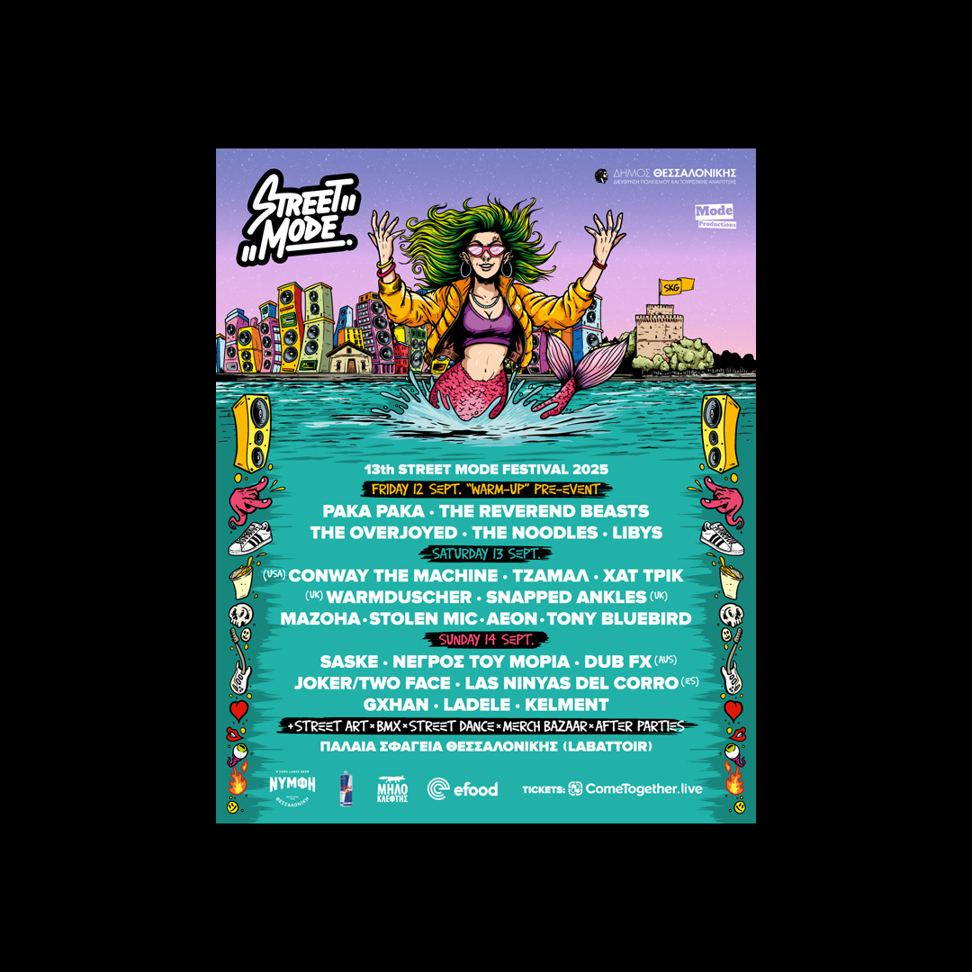 Street Mode Festival: Όσα πρέπει να ξέρεις για το μεγάλο φεστιβάλ της ...