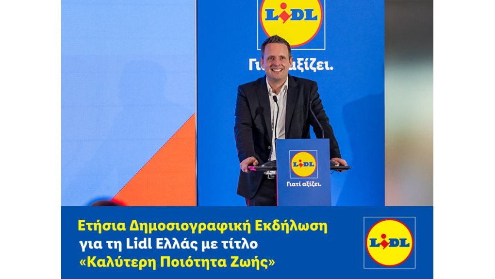 Ετήσια Δημοσιογραφική Εκδήλωση για τη Lidl Ελλάς με τίτλο «Καλύτερη ...