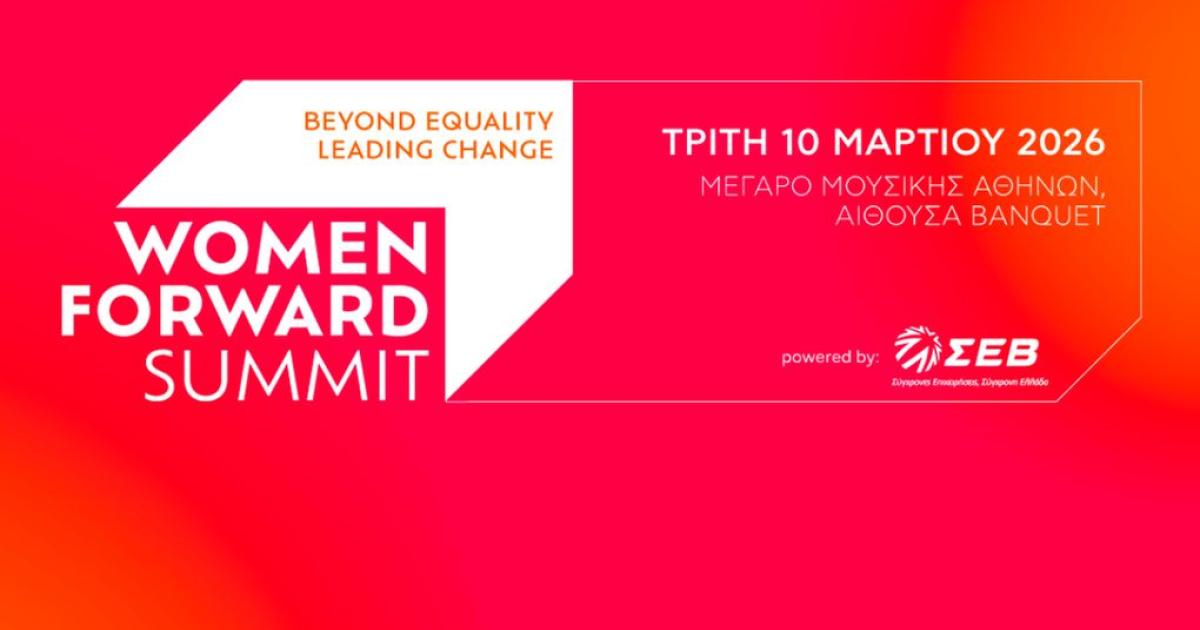 Women Forward Summit από τον ΣΕΒ | ΕΦΣΥΝ