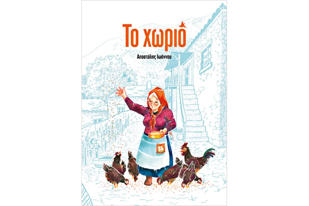 Κάνε εφικτή μια έκδοση | ΕΦΣΥΝ