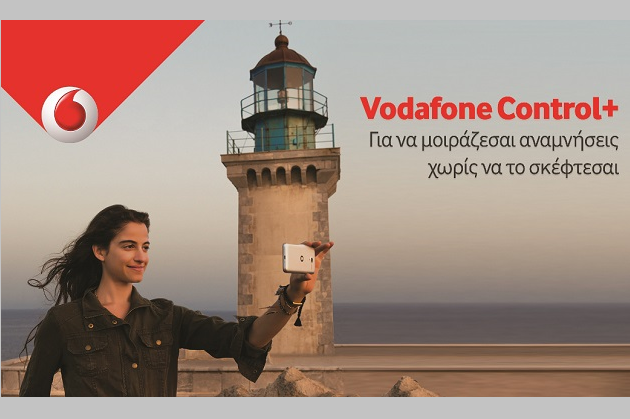 Νέα υπηρεσία Vodafone Control+ | ΕΦΣΥΝ