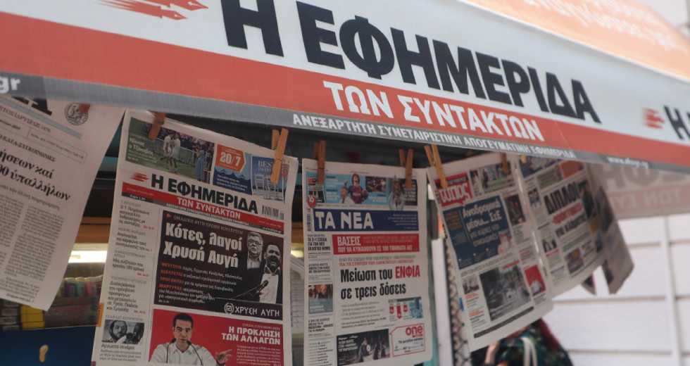 «Αθλος η συμπλήρωση εφτά ετών κυκλοφορίας μιας συνεταιριστικής ...